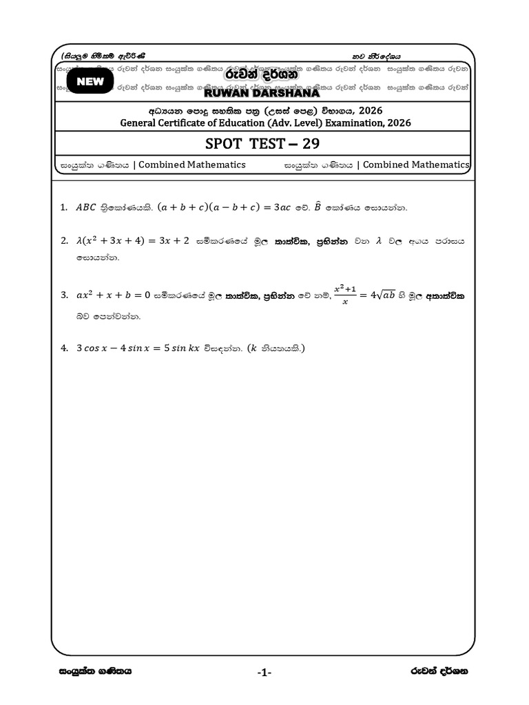Combined Mathematics Spot Test 2026 | PDF