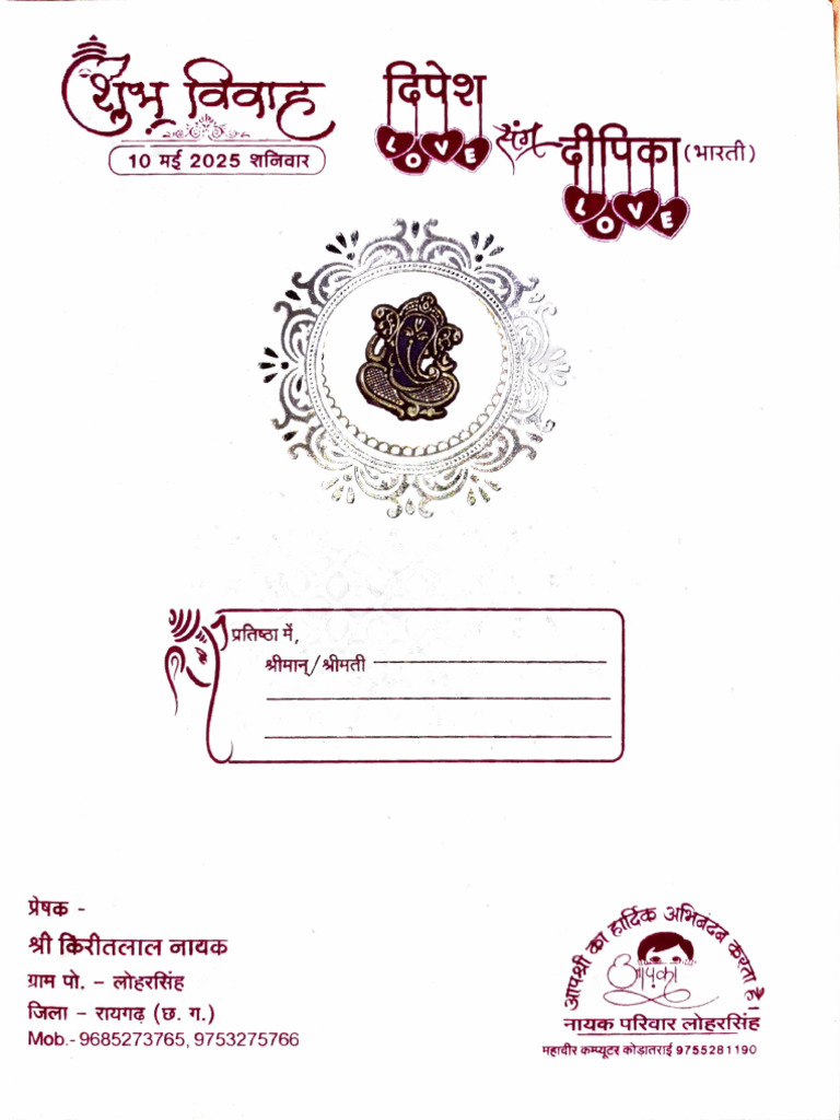 Dipesh Weds Deepika.. | PDF