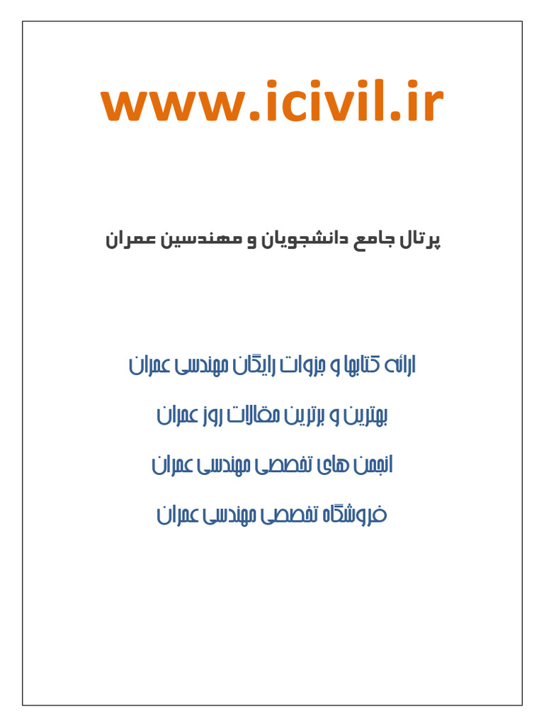 Moghavemat ch9 | PDF