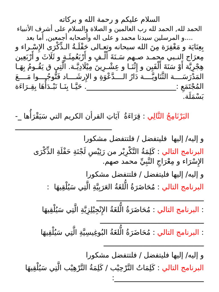 MC Bahasa Arab - Isra Mi'raj | PDF