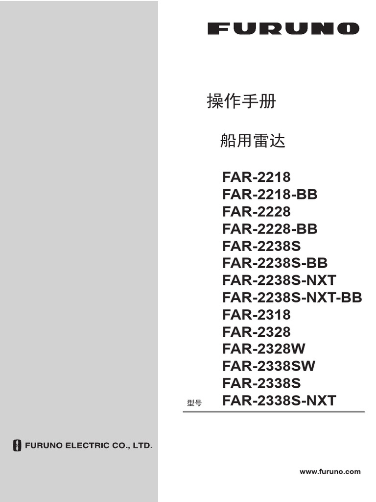 古野雷达FAR 2××8中文操作说明 | PDF