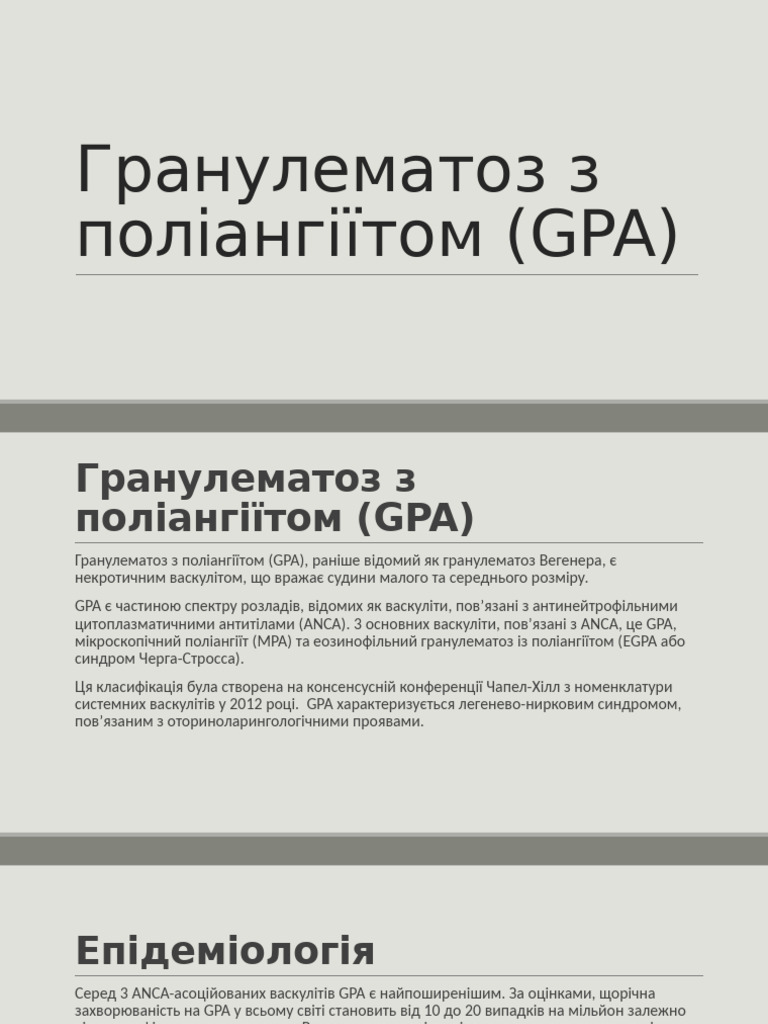 Gpa | PDF