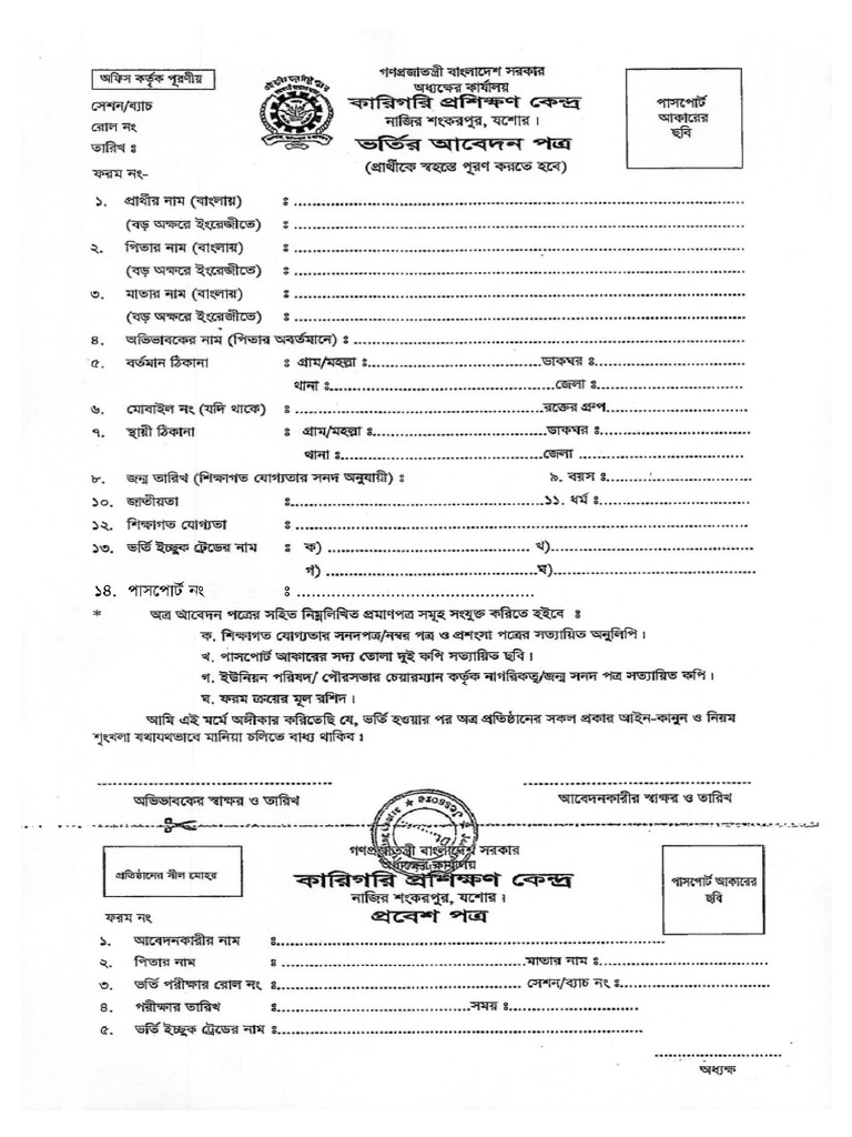 Any Crouse of TTC | PDF