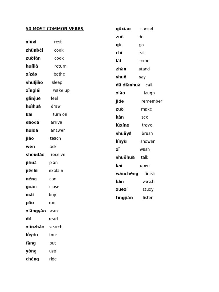 Verbs Mandarin | PDF
