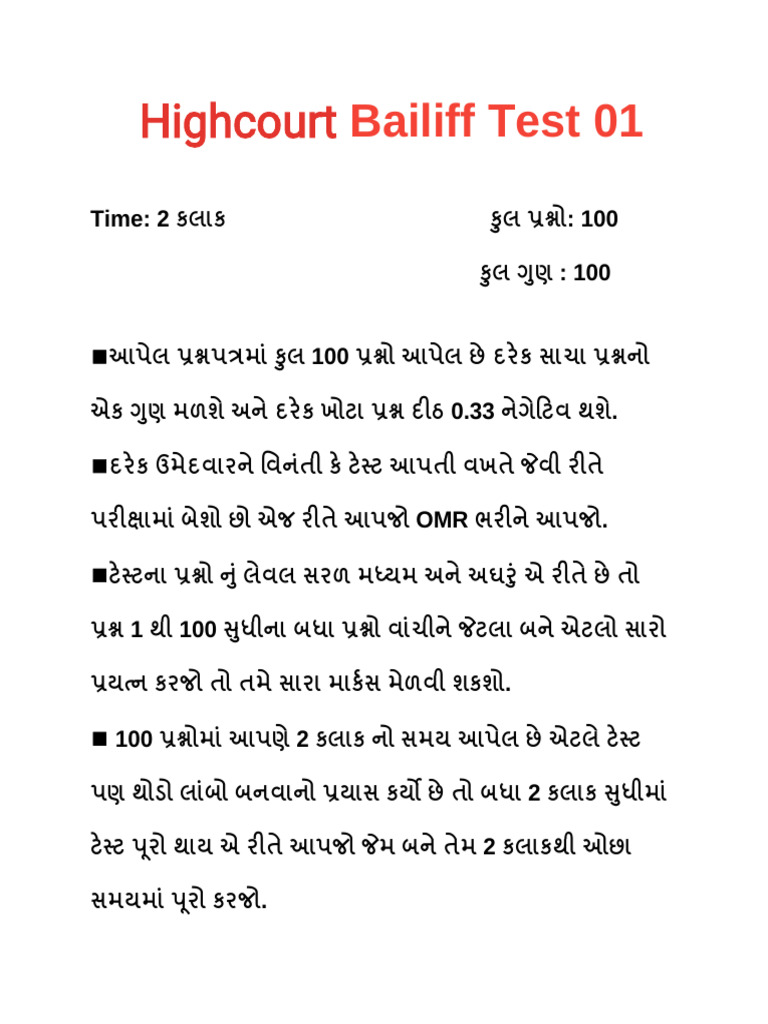 Bailiff Test 01 Final | PDF