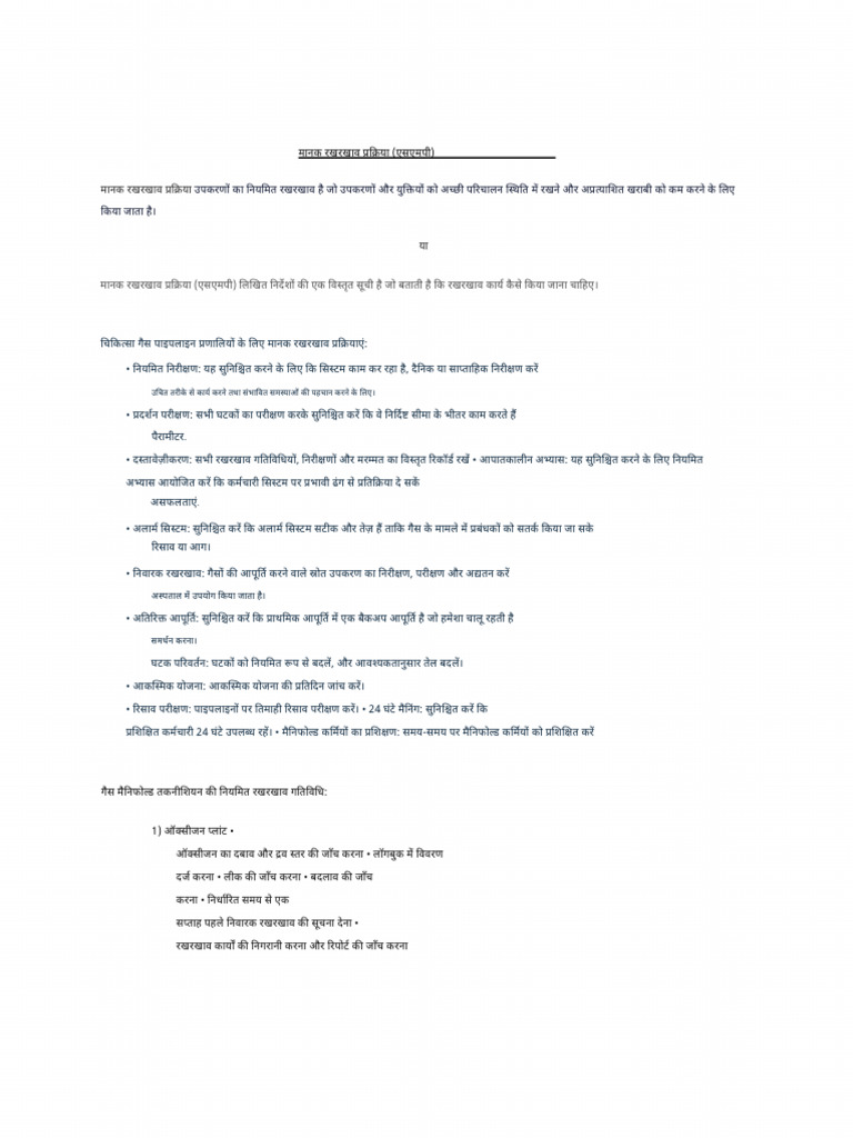 Standard Maintenance Procedure - SMP | PDF