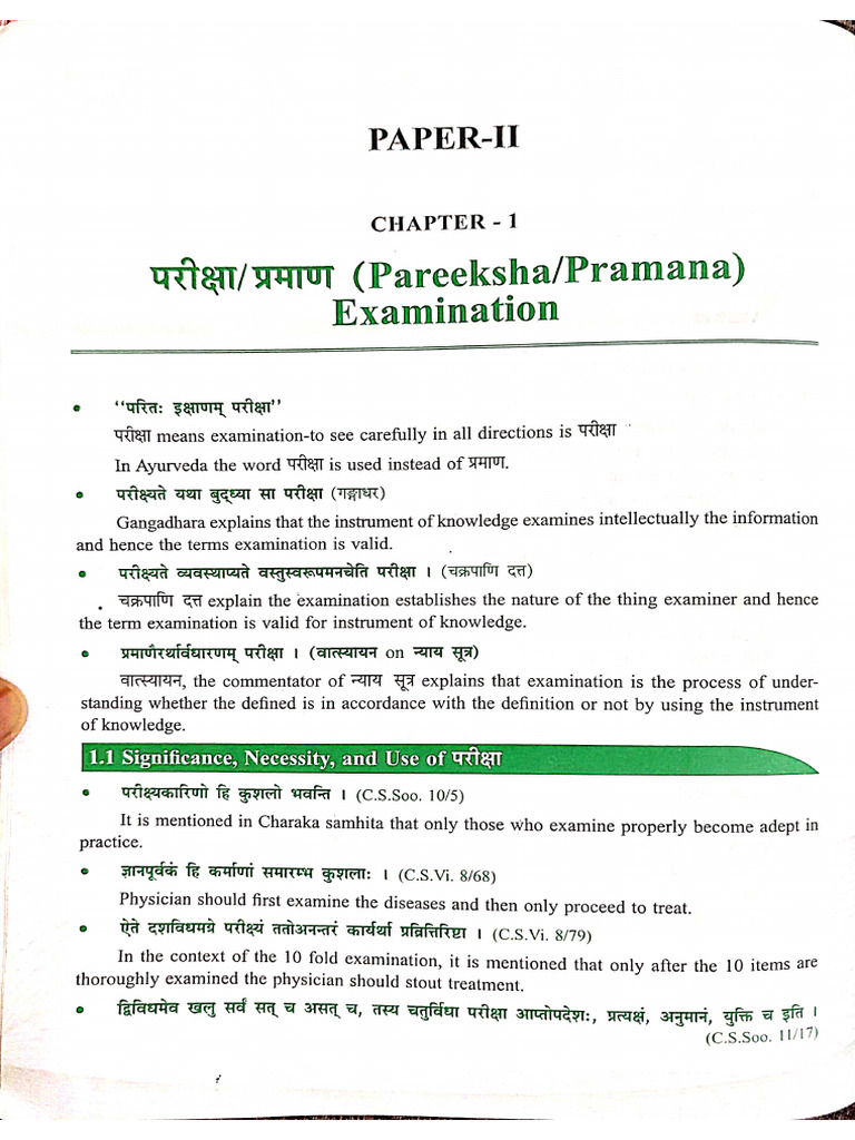 Padarth Vigayan Gurukkal Sir pv2 Book | PDF