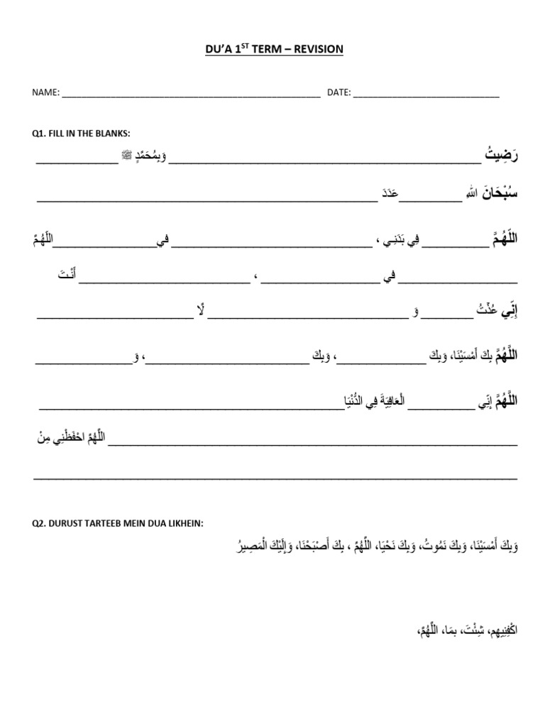 Dua Term1 Revision | PDF