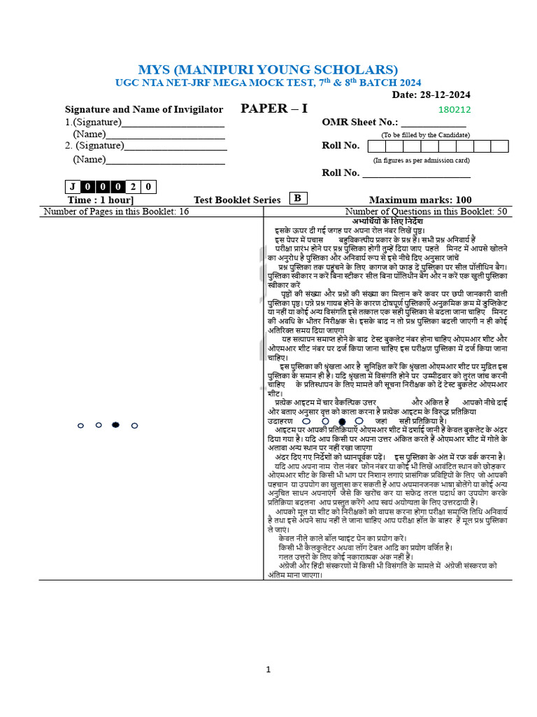 Ans Keys MEGA MOCK TEST (7th & 8th) 2nd | PDF