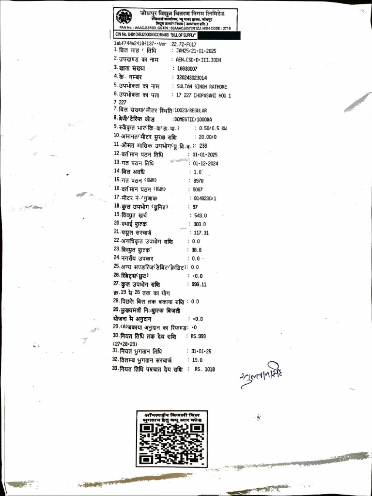 Electricity BLL | PDF