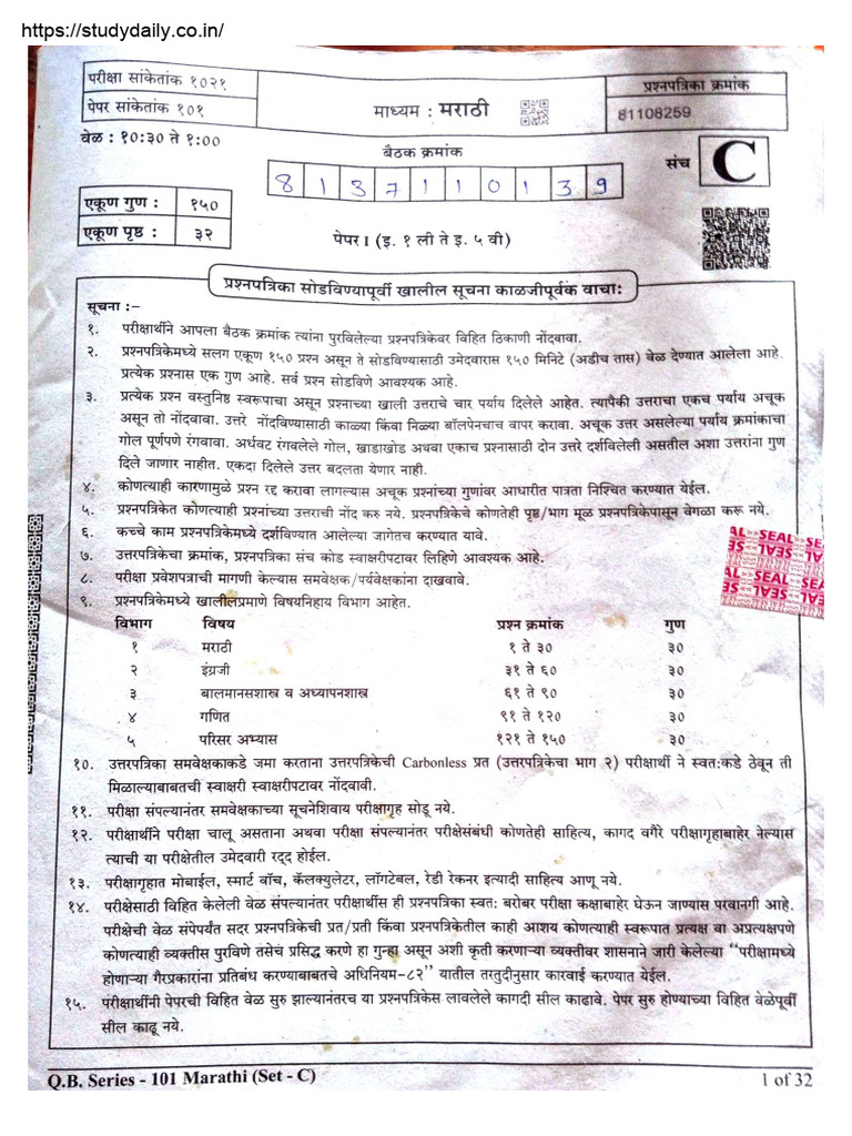 MAHA TET Question Paper I 2021 | PDF