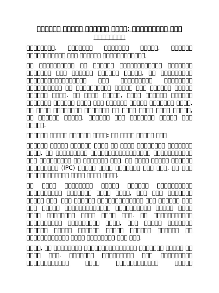 Panel Discussion | PDF