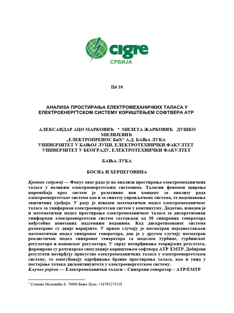 Ц4 10 191 - Aleksandar Aco Markovic - Mileta Zarkovic - Dusko Milijevic - Analiza prostiranja ...