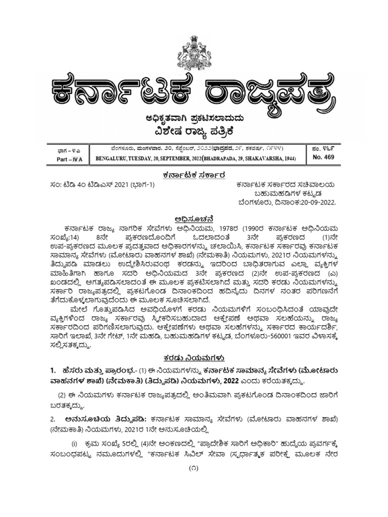 C and R Rules Amendment | PDF