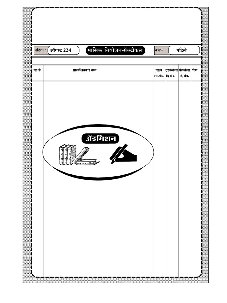 Monthly Practical Program 1 | PDF