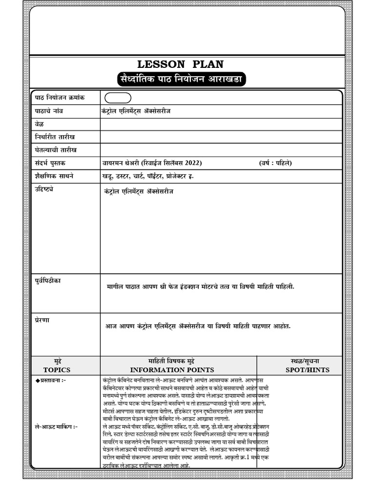 Lesson Plan 69 | PDF