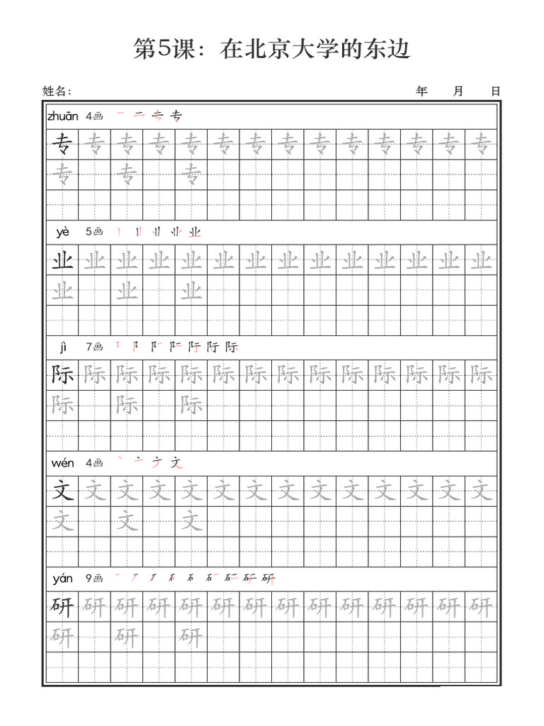 Luyen Viet CHU HAN Moi Tuan 8 - Bai 5 - Ok | PDF