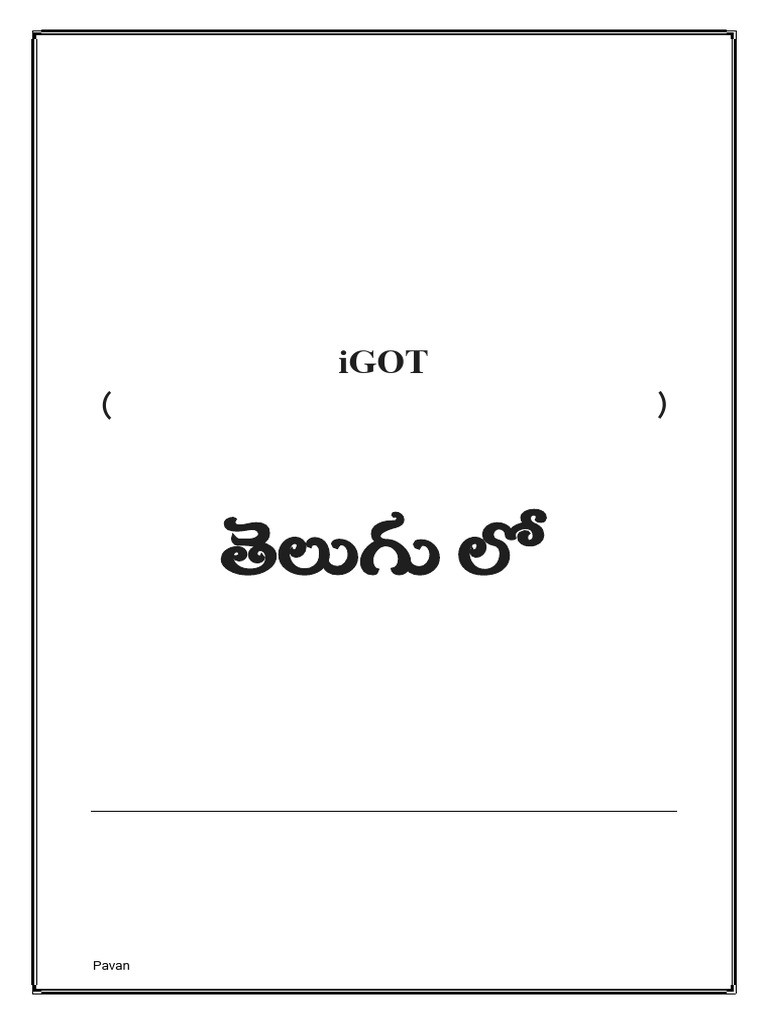 IGOT Telugu Manual | PDF
