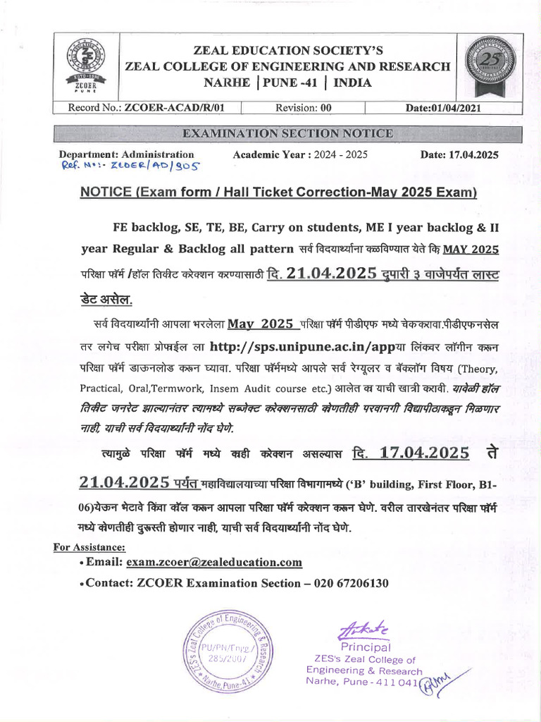 Urgent - Exam Form-Hall Ticket Subject Correction Notice | PDF