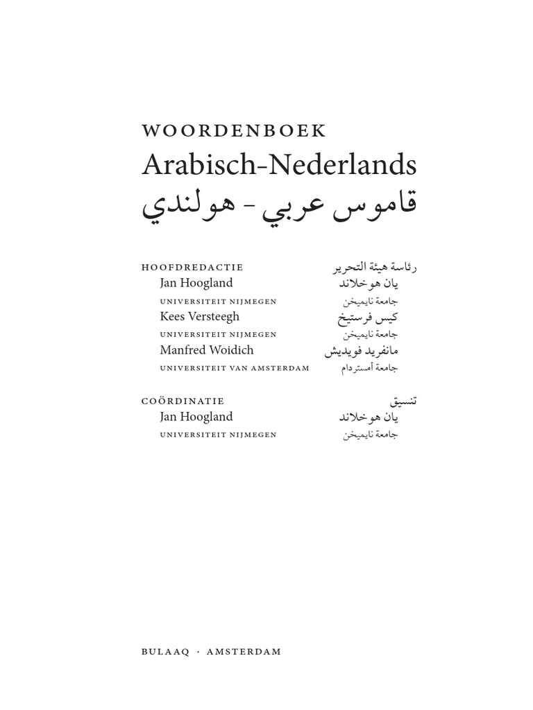 Hoogland AN 2019 Inkijk | PDF