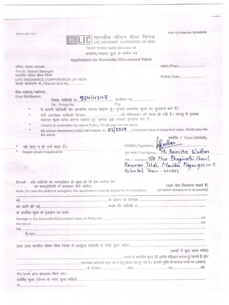 LIC Surrender Form | PDF