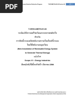 ขั้นตอนการขออนุญาตใช้เครื่องหมายรับรอง CFO จาก TGO | PDF