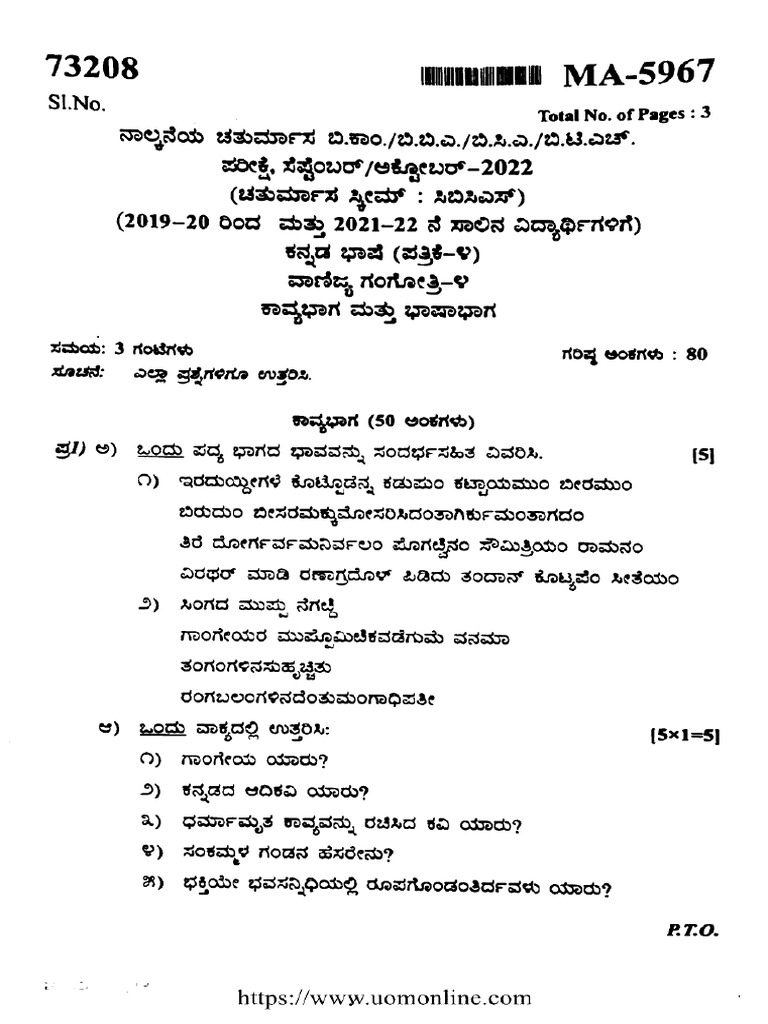 Bcom Bba Bca Bth 4 Sem Kannada Language Poetry and Linguistics Ma 5967 Oct 2022 | PDF
