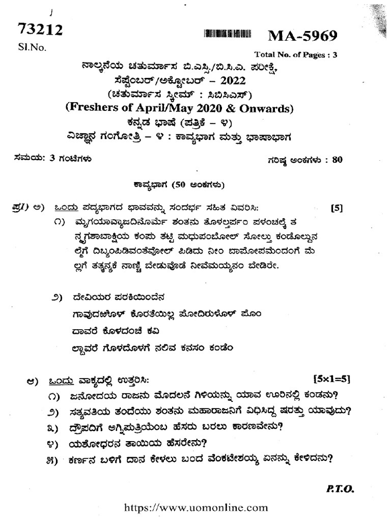 BSC Bca 4 Sem Kannada Language Ma 5969 Oct 2022 | PDF