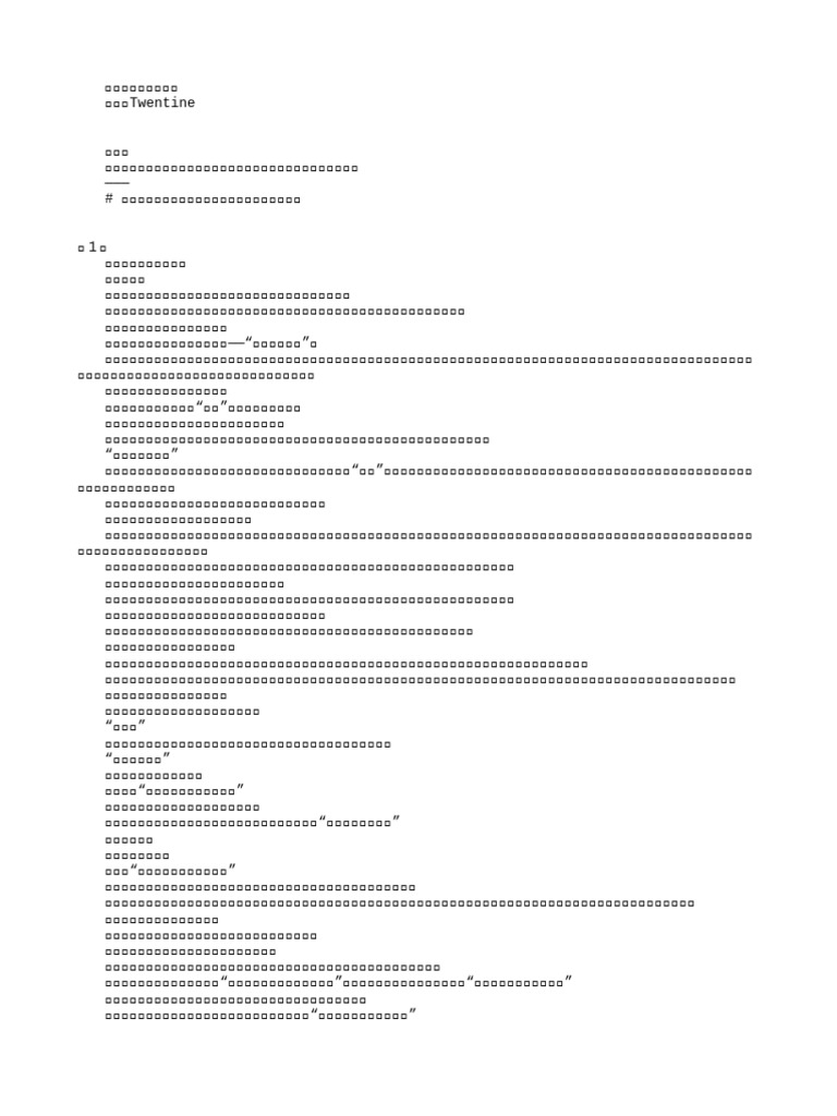 《霓虹星的轨迹》作者：Twentine | PDF
