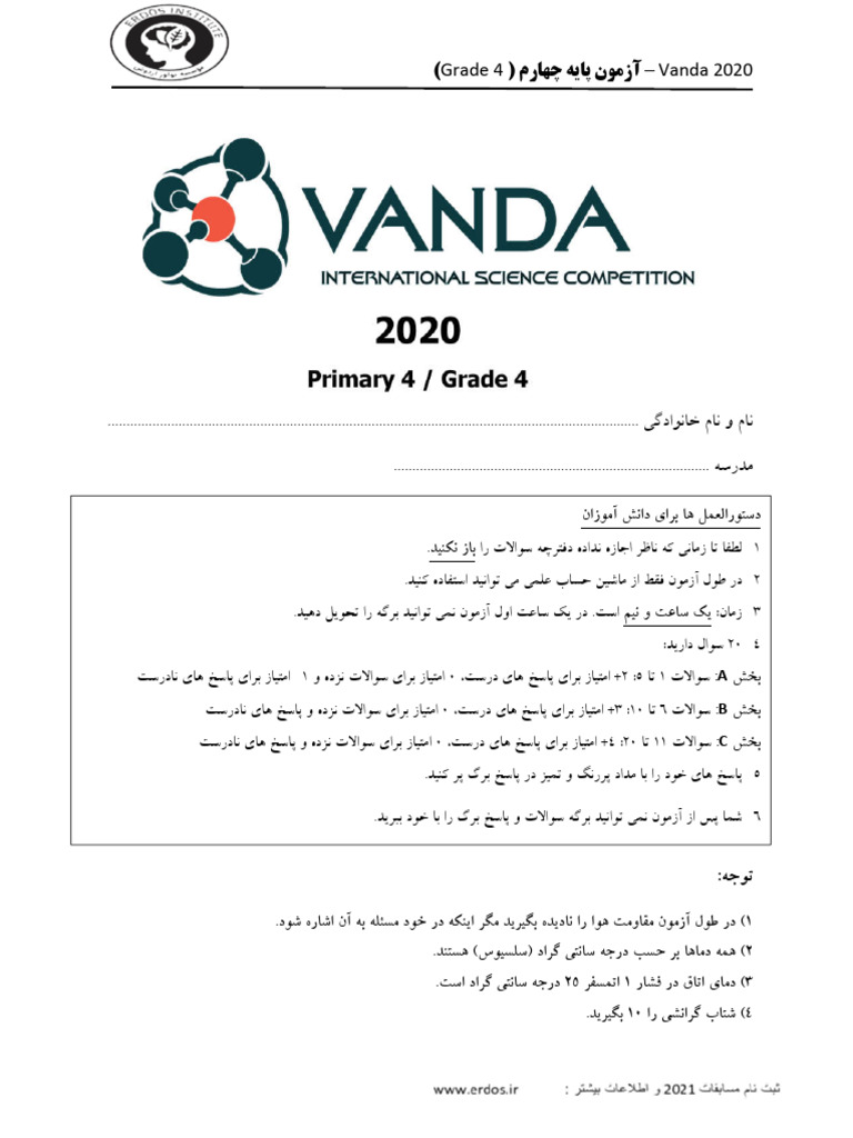 Vanda 2020 Grade 4 | PDF