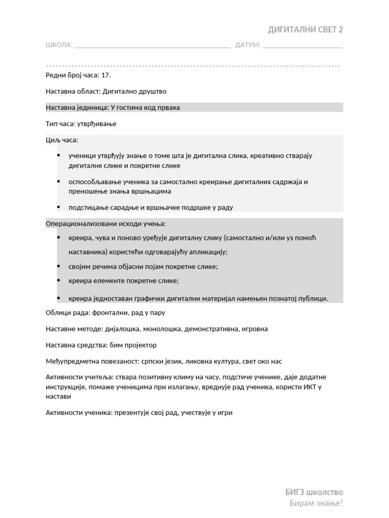 U Gostima Kod Prvaka | PDF