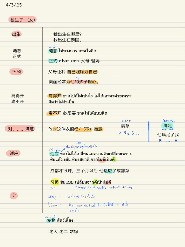Speaking Listening Pdf
