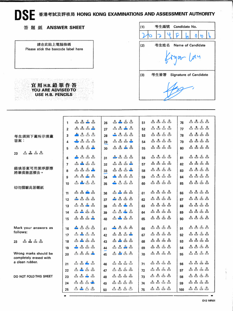 DSE MC Answer Sheet 4 | PDF