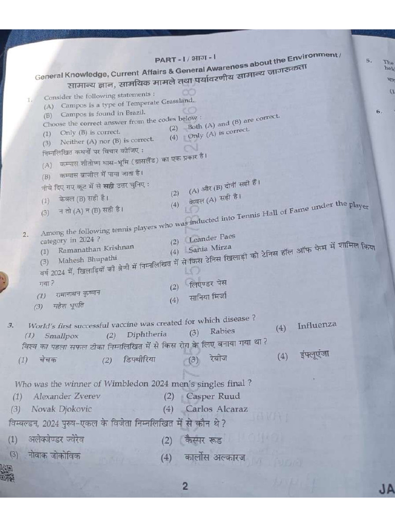 Cbse Junior Assistant Paper 20 April 2025 | PDF