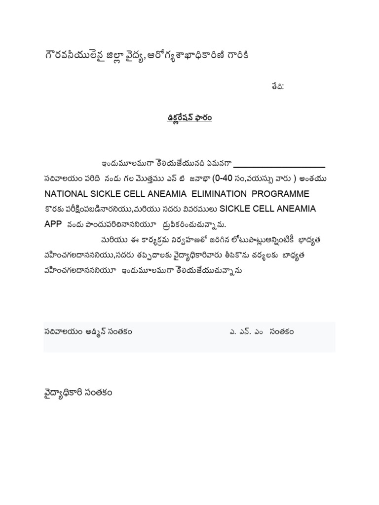 Sickle Cell Aneamia Certificate | PDF