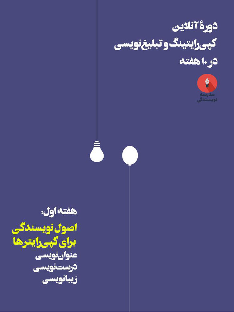 01-Jozve Tamrin | PDF