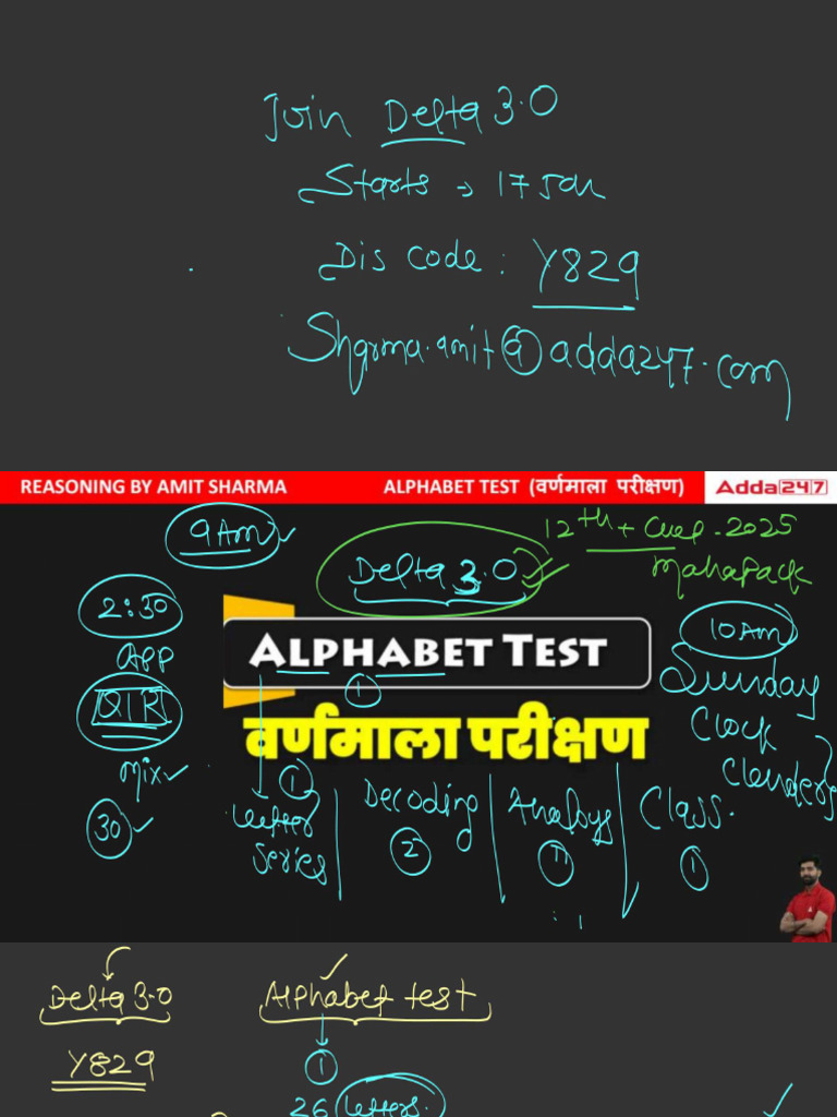 Yt Alphabet Test - Compressed | PDF