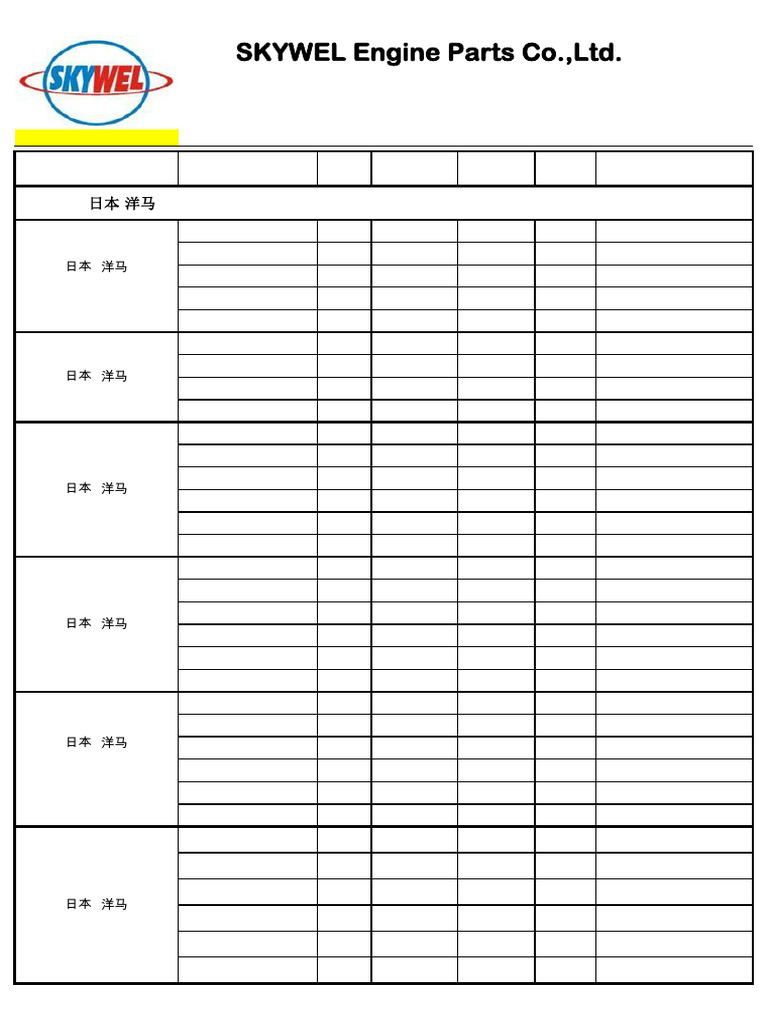 SKYWEL Catalogue-Marine Piston Ring | PDF | Engine Technology | Engines