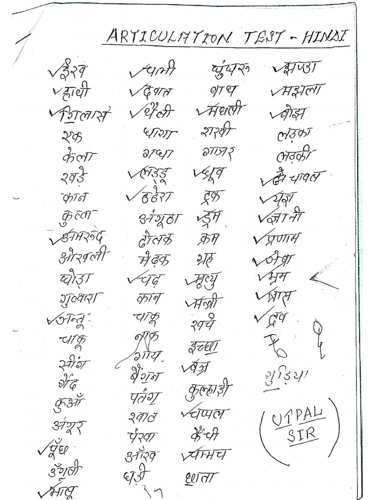 Articulation Test Hindi | PDF