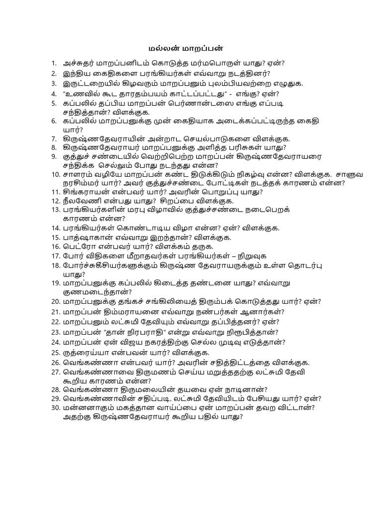 Mallan Marappan QB | PDF