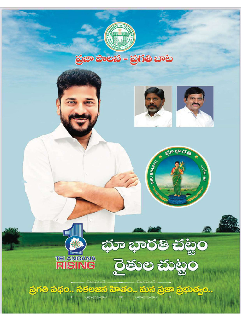 Bhu Bharathi Act Telugu PDF Download | PDF