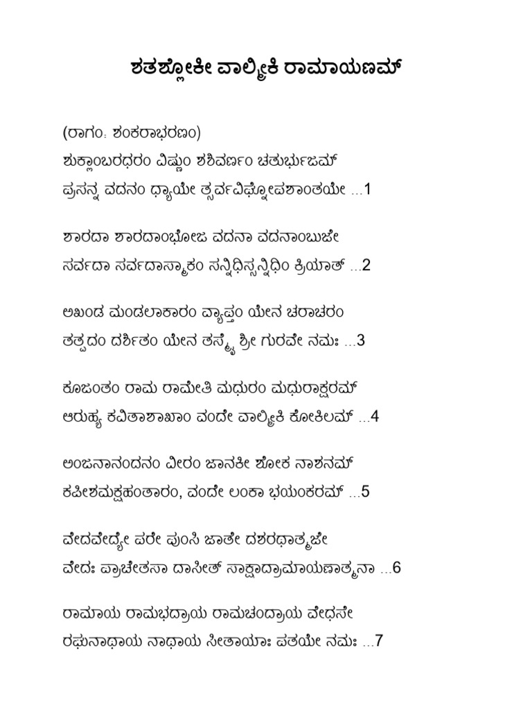 Shatashloki (Kannada) | PDF