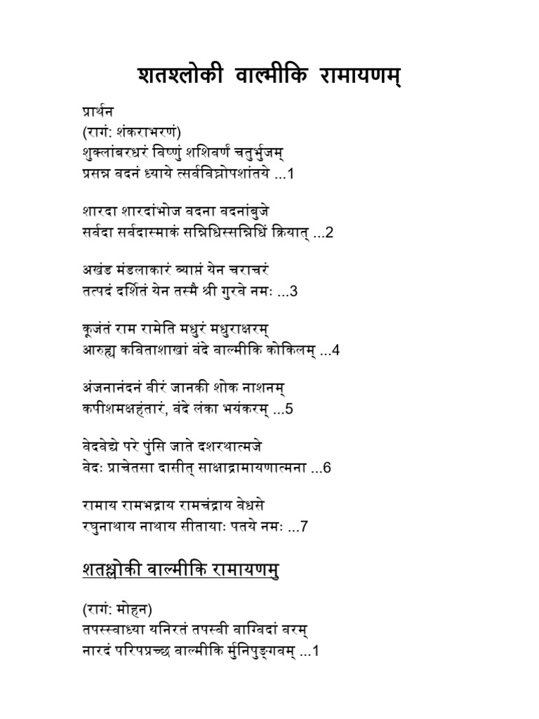 Shatashloki (Sanskrit) | PDF