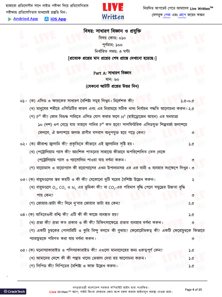 40th BCS General Science Written Question | PDF