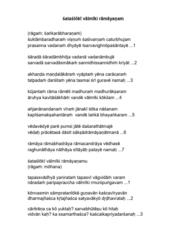 Shatashloki Eng | PDF