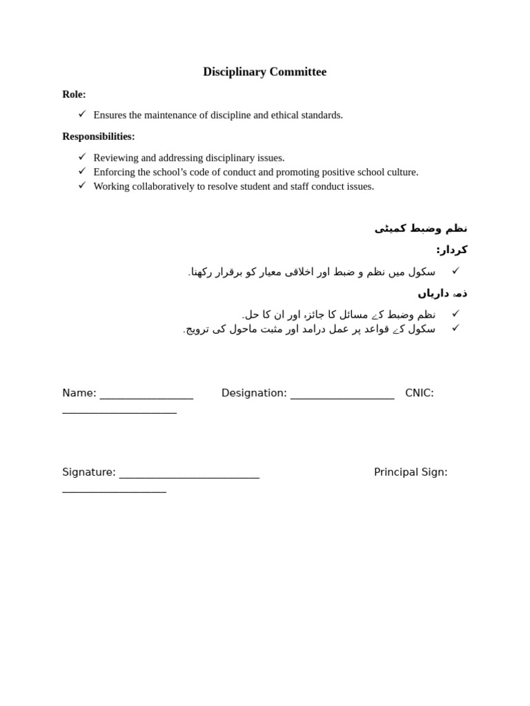 Disciplinary Committee | PDF
