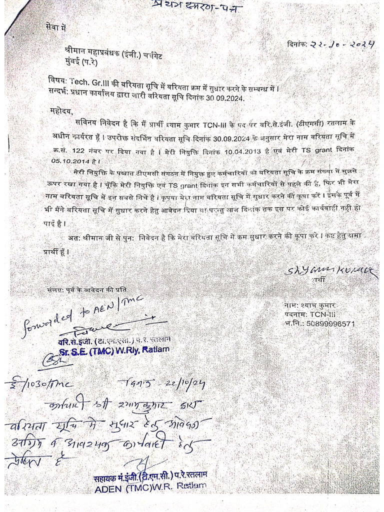Pawan Pdf