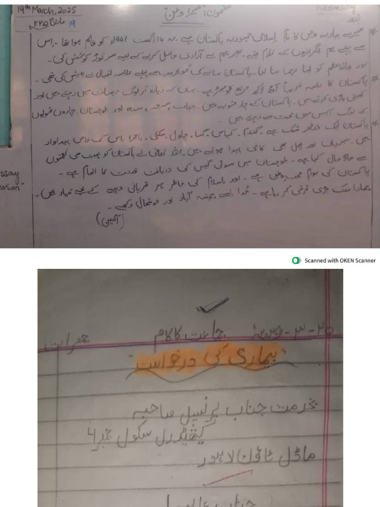Urdu Lang Notes Class4 Pdf