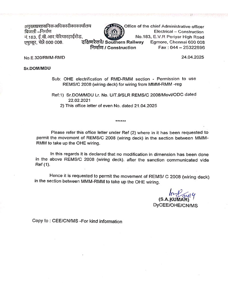 Dy CEE Letter For ODC Movement MMM RMM DT 24 04 25 | PDF