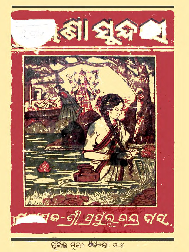 Khulana Sundari 1944 | PDF